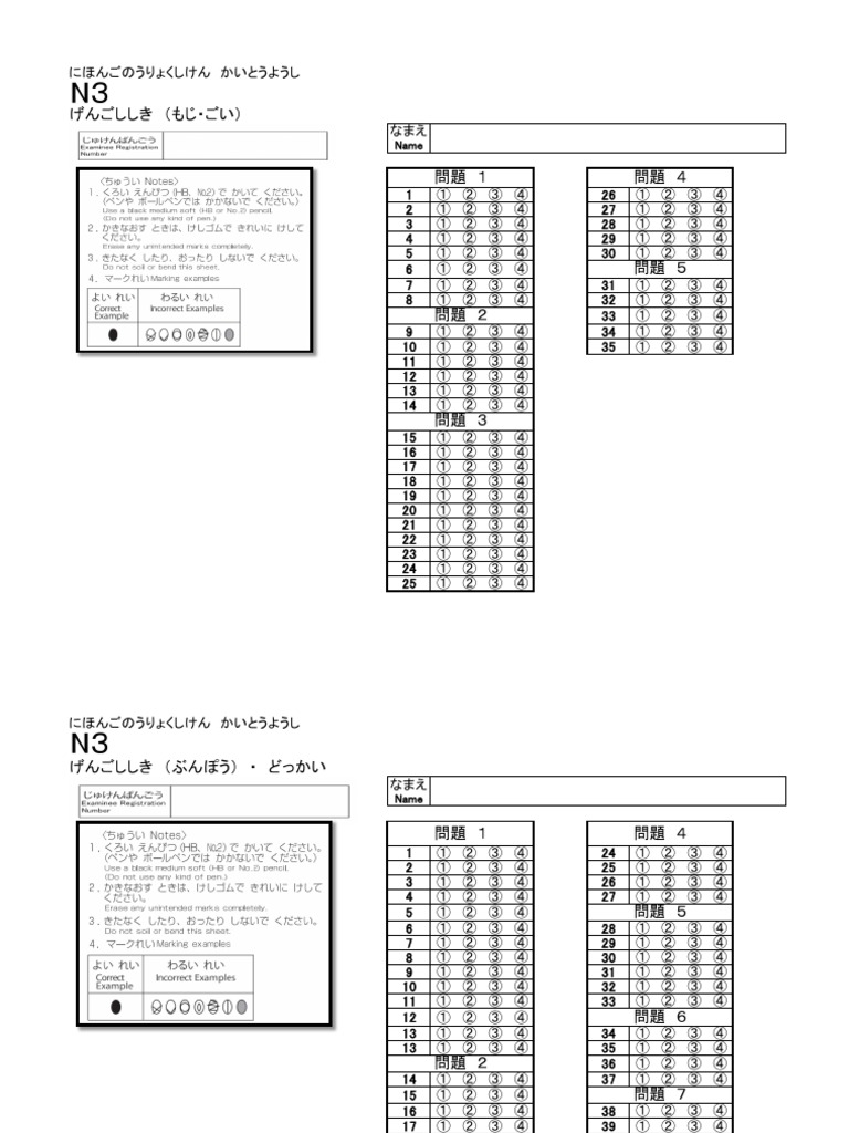 Phiếu trả lời trắc nghiệm N3 | PDF