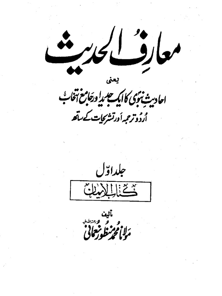 Maariful Hadith - 001 by Shaykh Muhammad Manzoor Nomani (R.a) | PDF