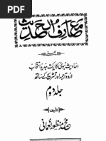 Misali Baap by Shaykh Muhammad Haneef Abdul Majeed | PDF