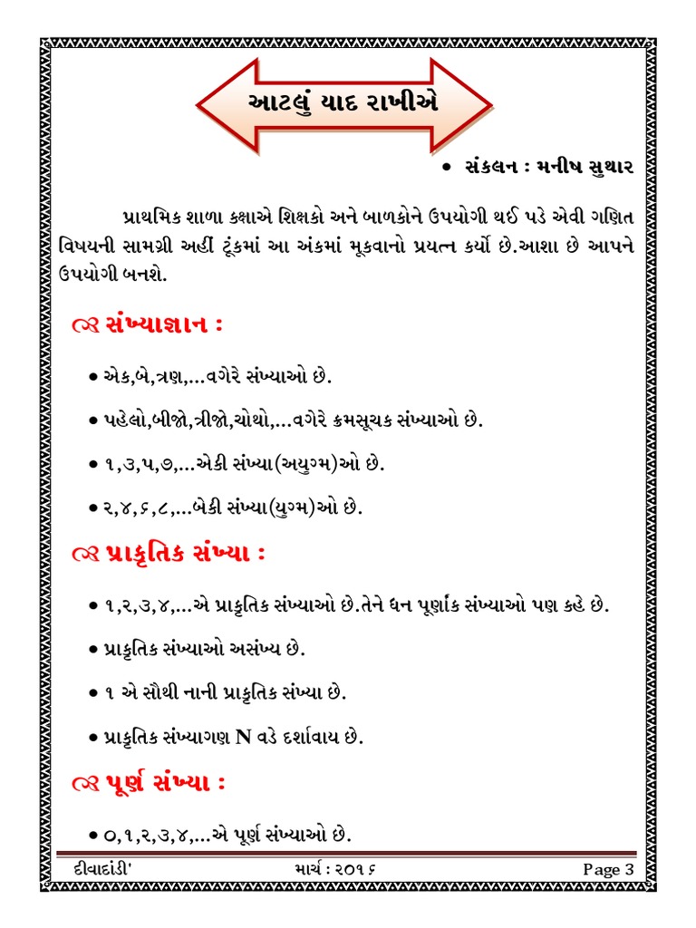 Maths Imp Points | PDF
