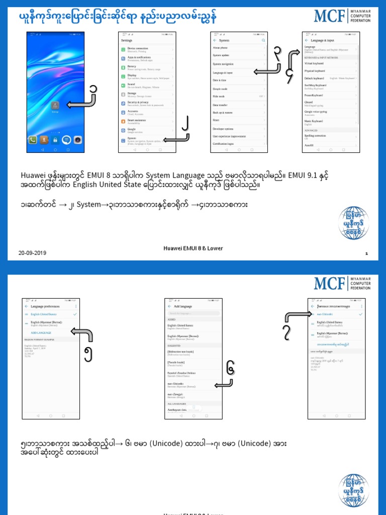 Huawei Phone For How To Change Unicode Font | PDF