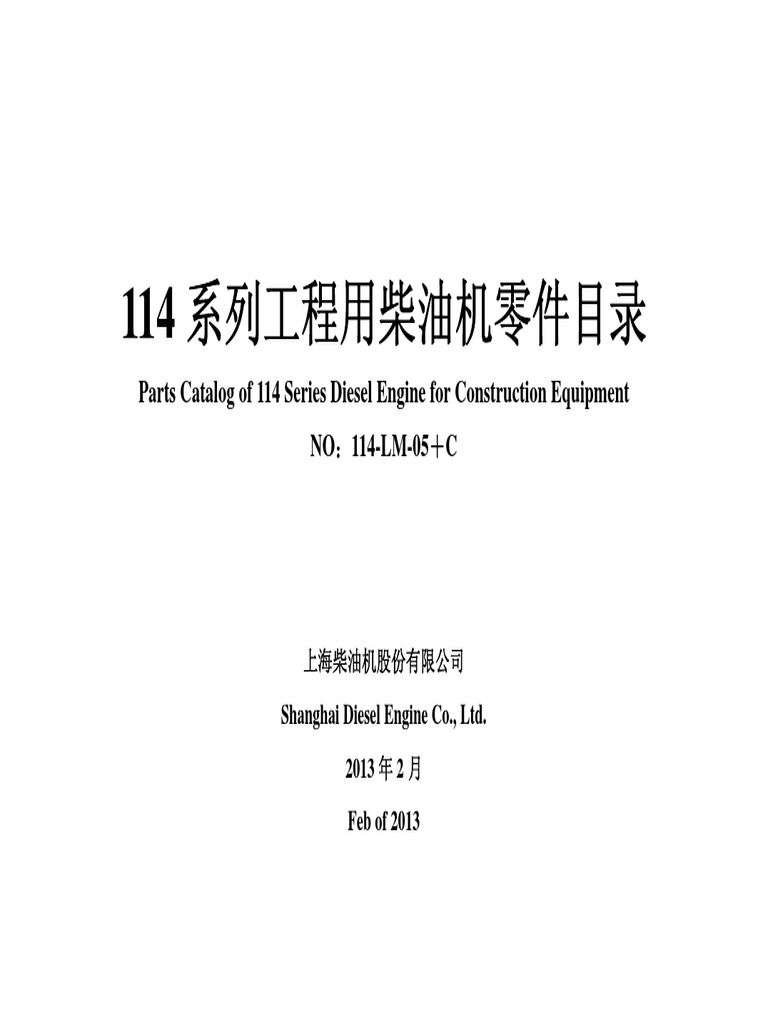 Shangchai D6114 Series Engine | PDF | Systems Engineering ...