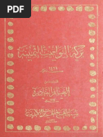 Juz 2 | PDF