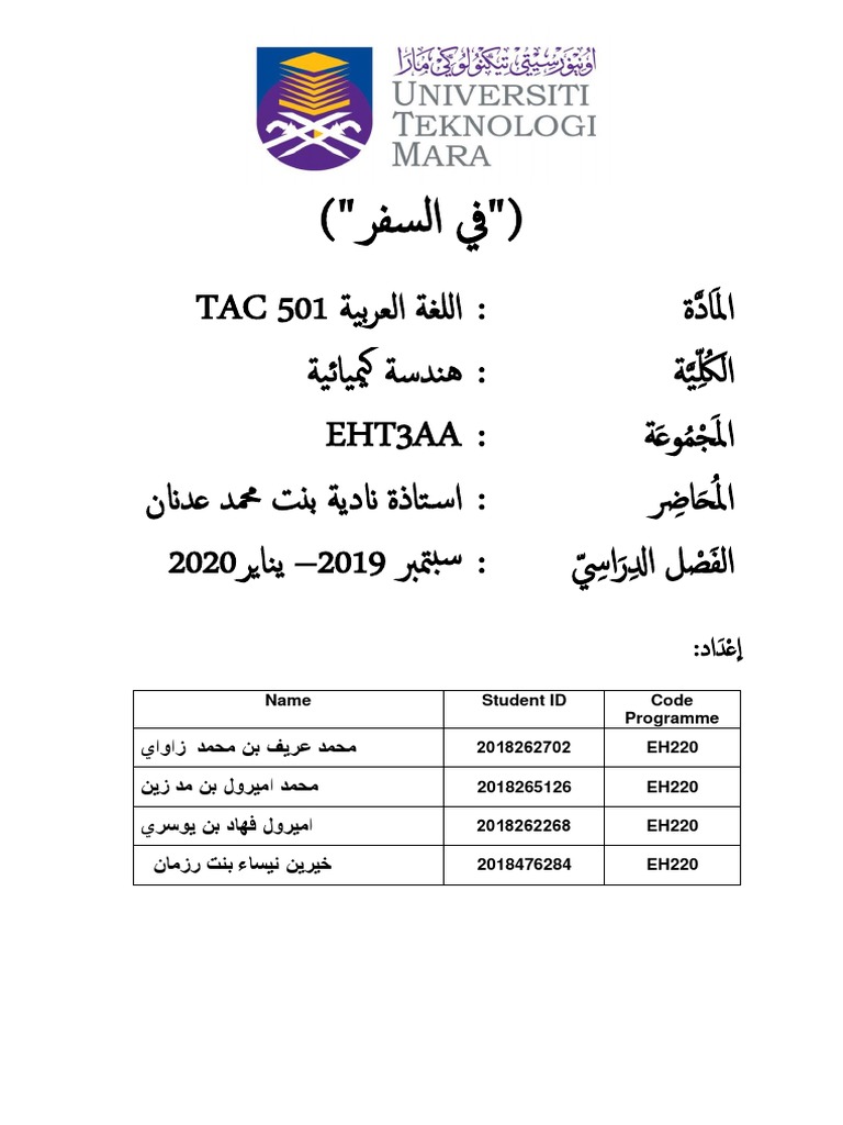 Arabic Roleplay Final | PDF