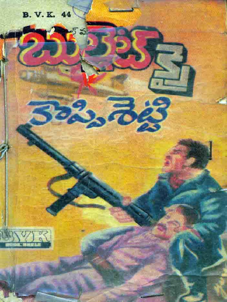 BullettCry by Koppisetti | PDF