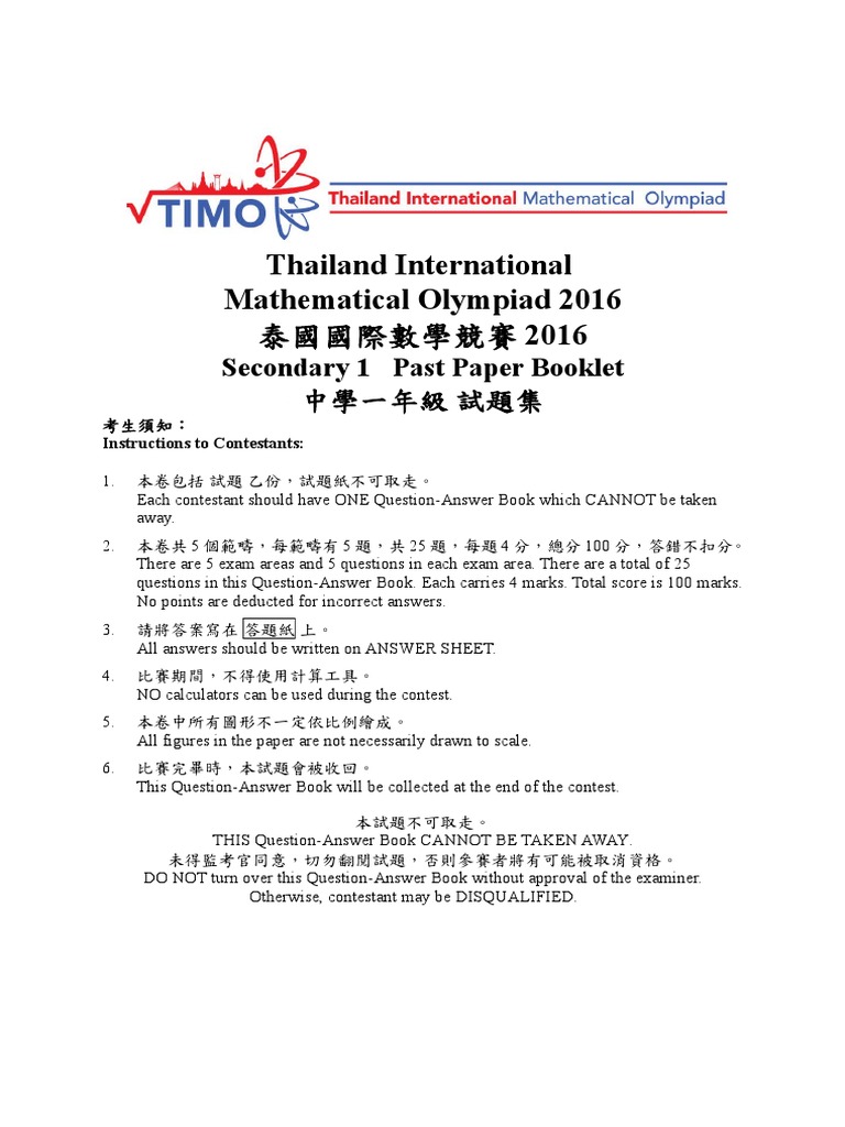 TIMO 2016 S1 - F | PDF | Numbers | Fraction (Mathematics)