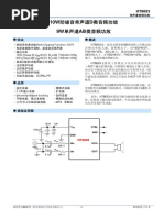 HAA9809 Prilimineary Datasheet V1.0 | PDF