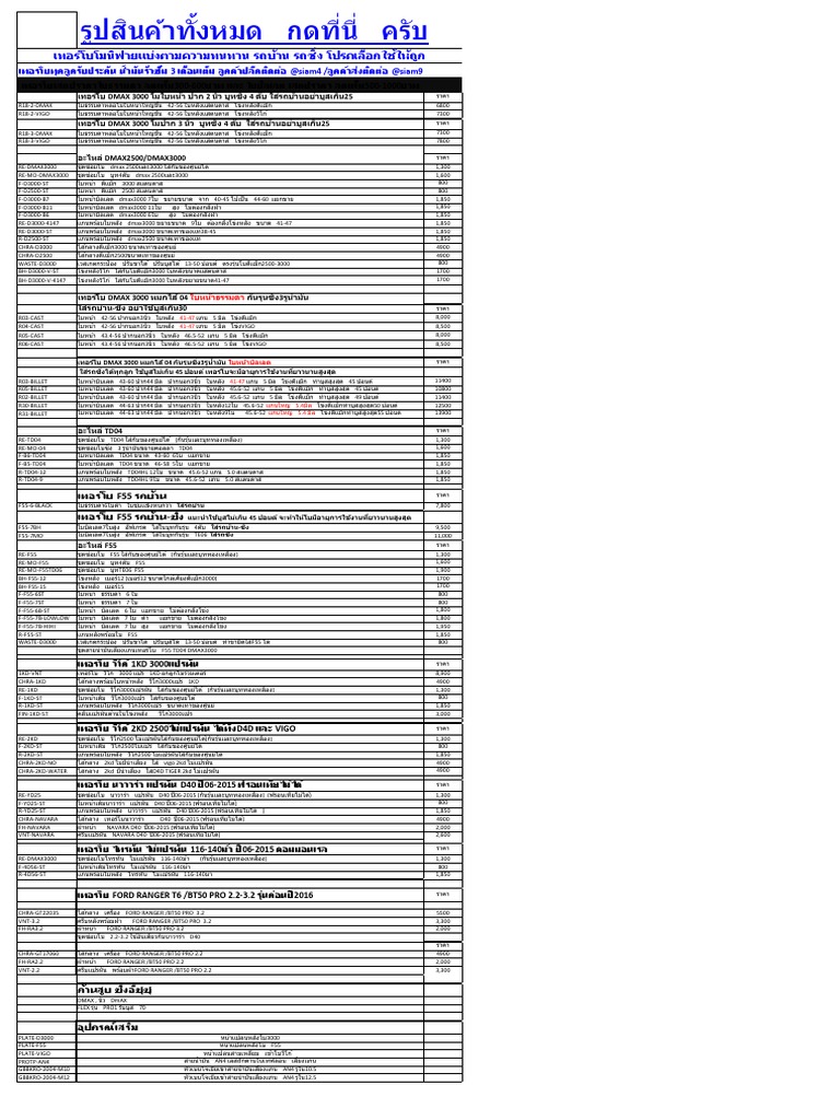 F55 Dmax3000 td04 PDF | PDF