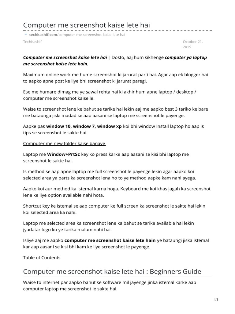 Computer Me Screenshot Kaise Lete Hai | PDF | Screenshot | Utility Software