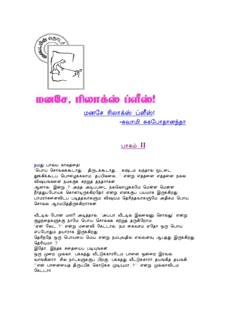 Manase Relax Please by Guru Sugabhodhanandha PDF | PDF