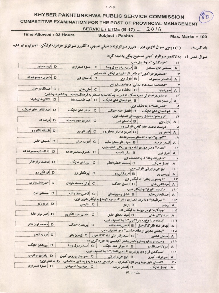 KPPSC Pashto Paper PDF | PDF