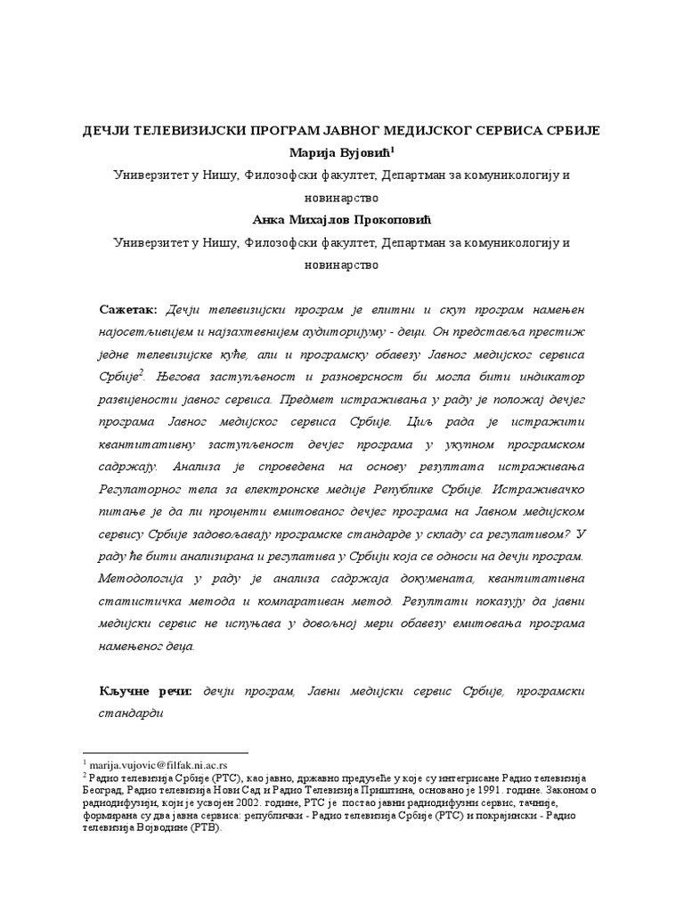 RAD Decji Program RTS | PDF