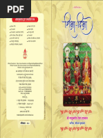 Sangh Geet Bharatiya Swayamsevak Sangh PDF | PDF