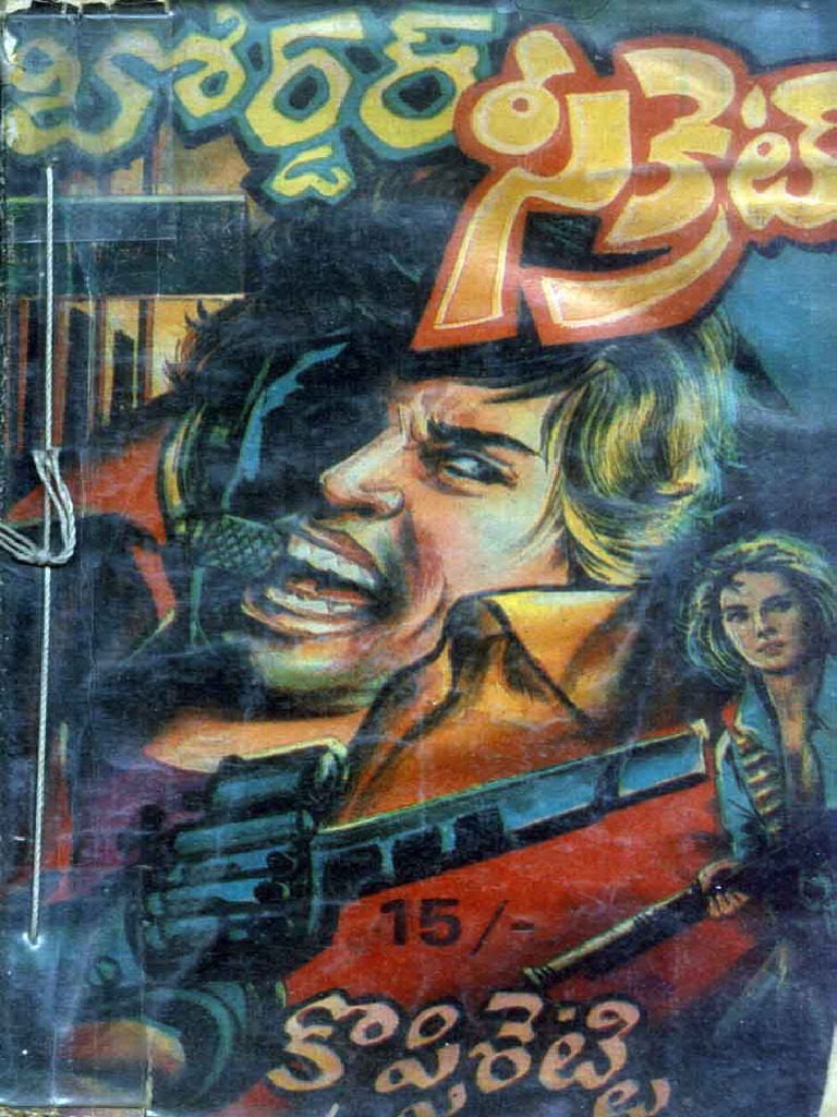 Bordersecret by Koppisetti | PDF