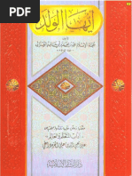 244 Kitab - Matan Syatibiyyah Hirzul Amani | PDF