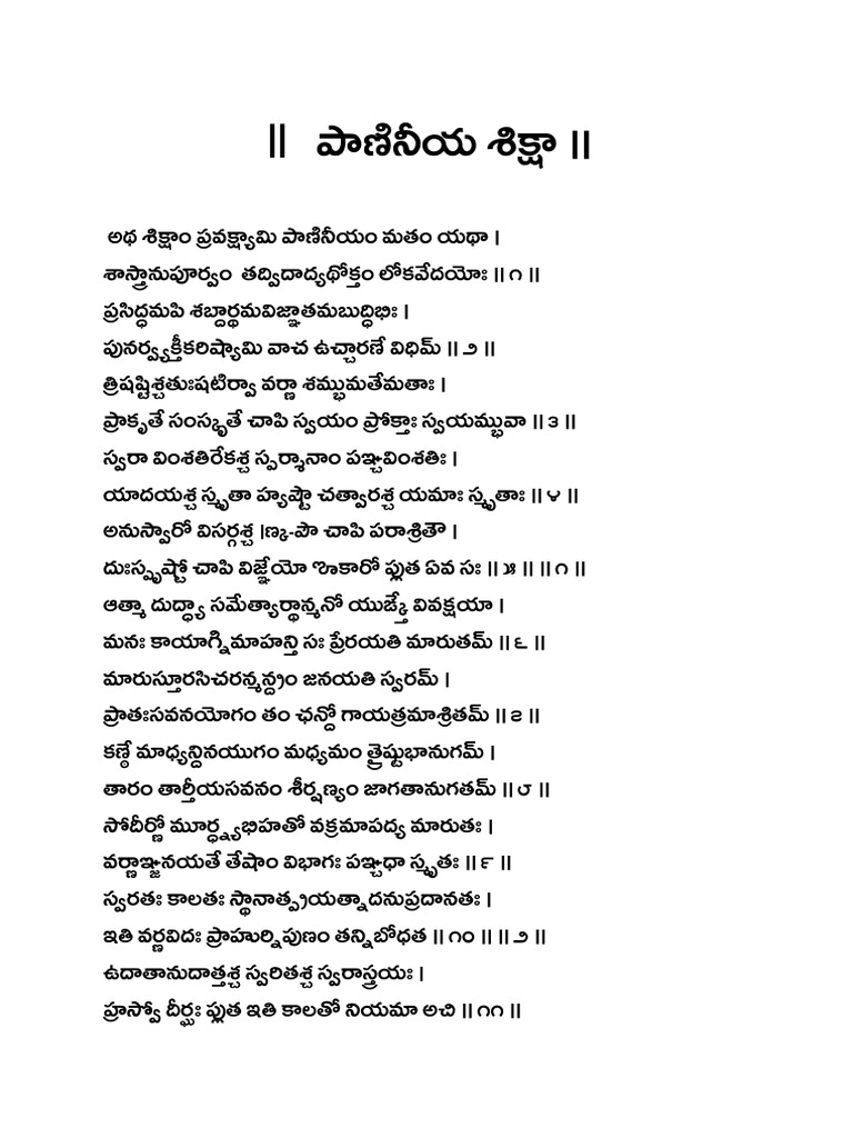Paniniya Siksha in Telugu Script PDF | PDF