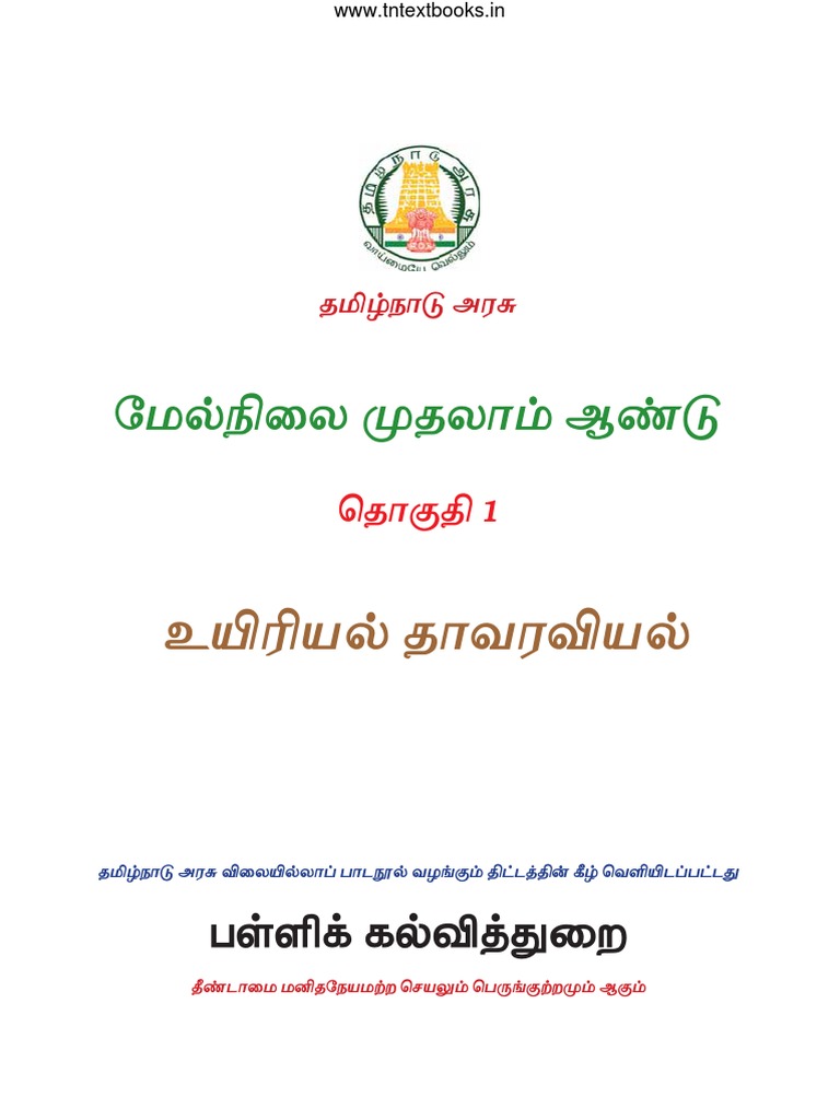 Bio-Botany Vol-1 - TM PDF | PDF | Health Sciences | Organisms