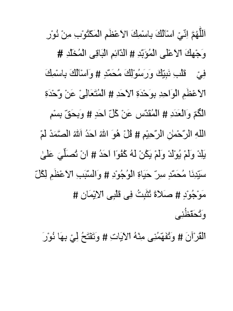 Sholawat Muabbad | PDF