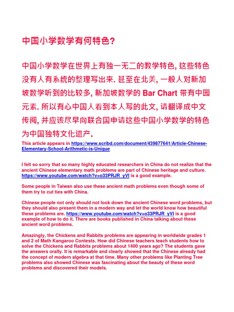 Chinese Math: A Cultural Heritage | PDF | Cognition | Teaching Mathematics