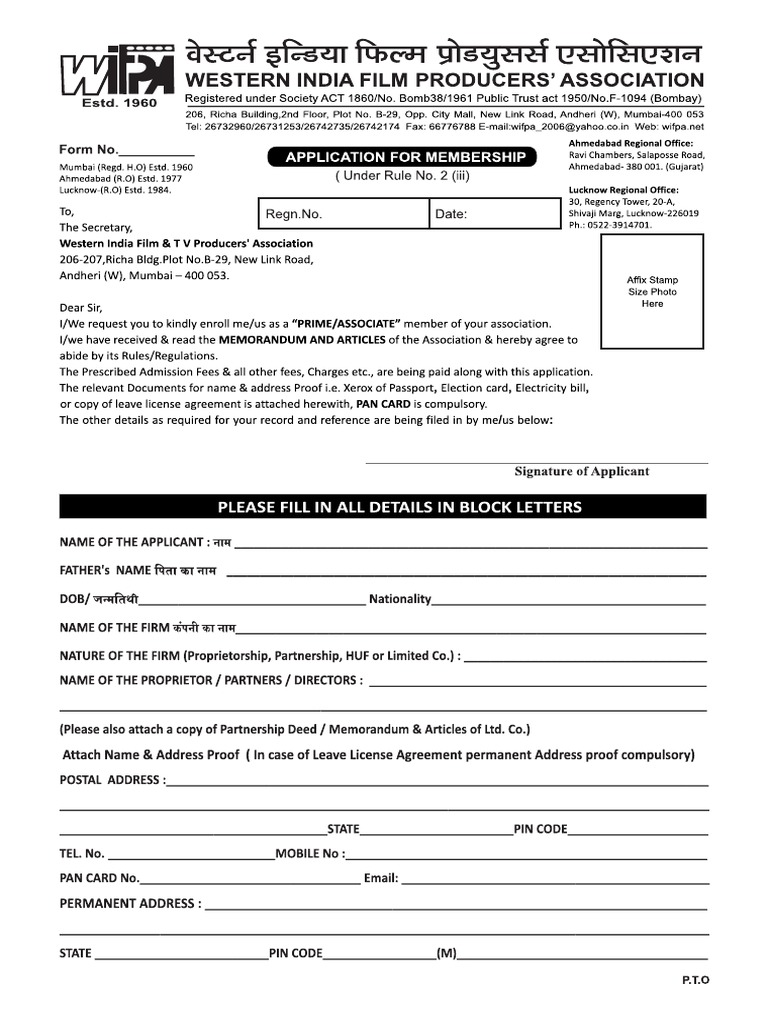 WIFPA Form New PDF | PDF