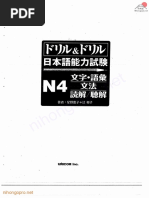 N5 Speedmaster | PDF