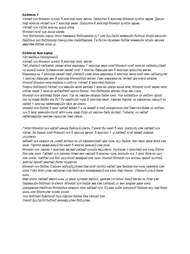 Bodlogo 1-7 PDF | PDF