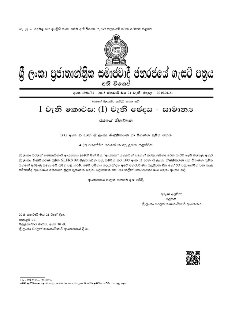 SLFRS 9 Sinhala | PDF