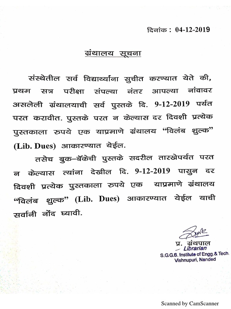 Library Notice For Return Book - 1 | PDF