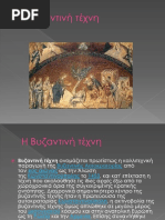 ΙΣΛΑΜ | PDF