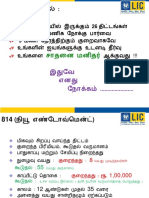 Sakal Bharathi Tamil Font Layout | PDF