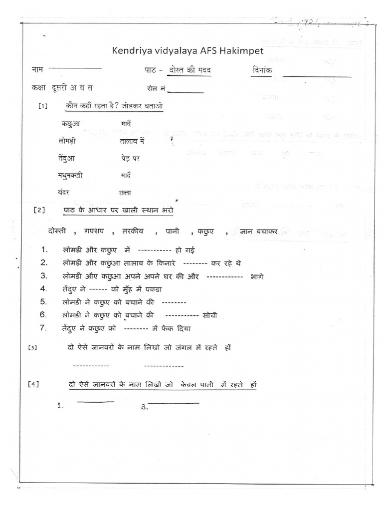 Bhanu Worksheets-1 PDF | PDF