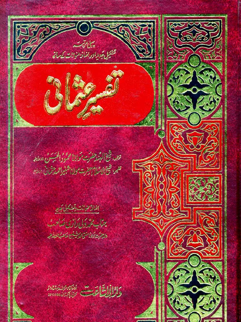 Surah An'am: Urdu Tafseer & Fazilat | PDF | 1st Millennium Books ...