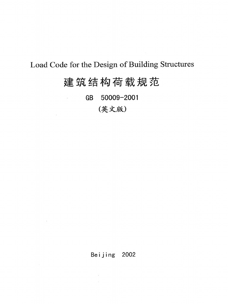 Chinese Standards-4-Load PDF | PDF