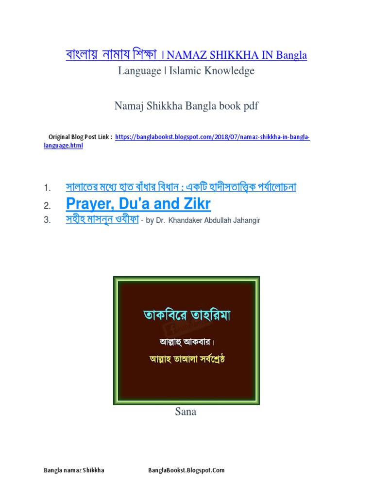 Banglai Namaz Shikkha | Download Free PDF | Islamic Ethics | Sharia