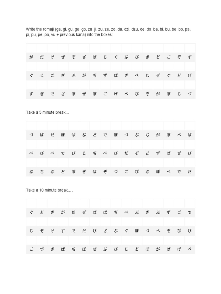 Dakuten Hiragana Practice | PDF