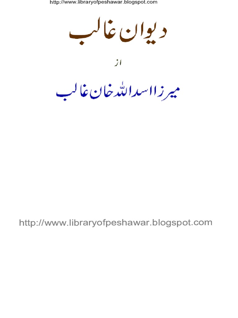 Peshawar Library Blog Urdu Books | PDF | Languages Of Europe | Language ...