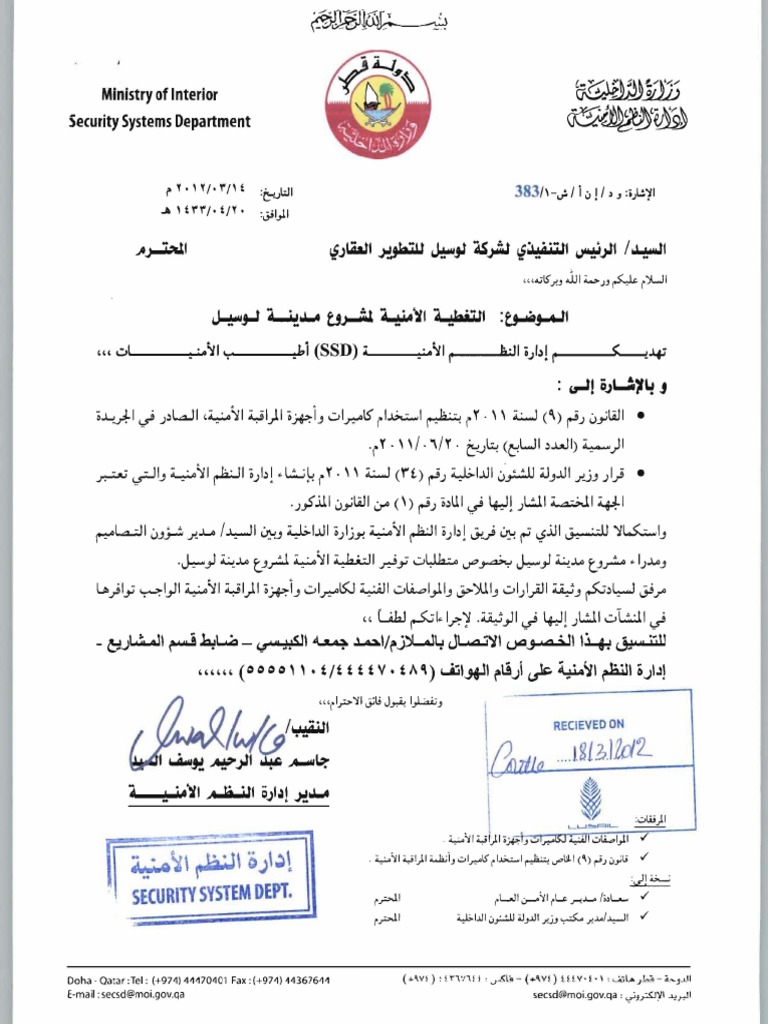 MOI CCTV Camera Specifications | PDF | Video | Security Alarm