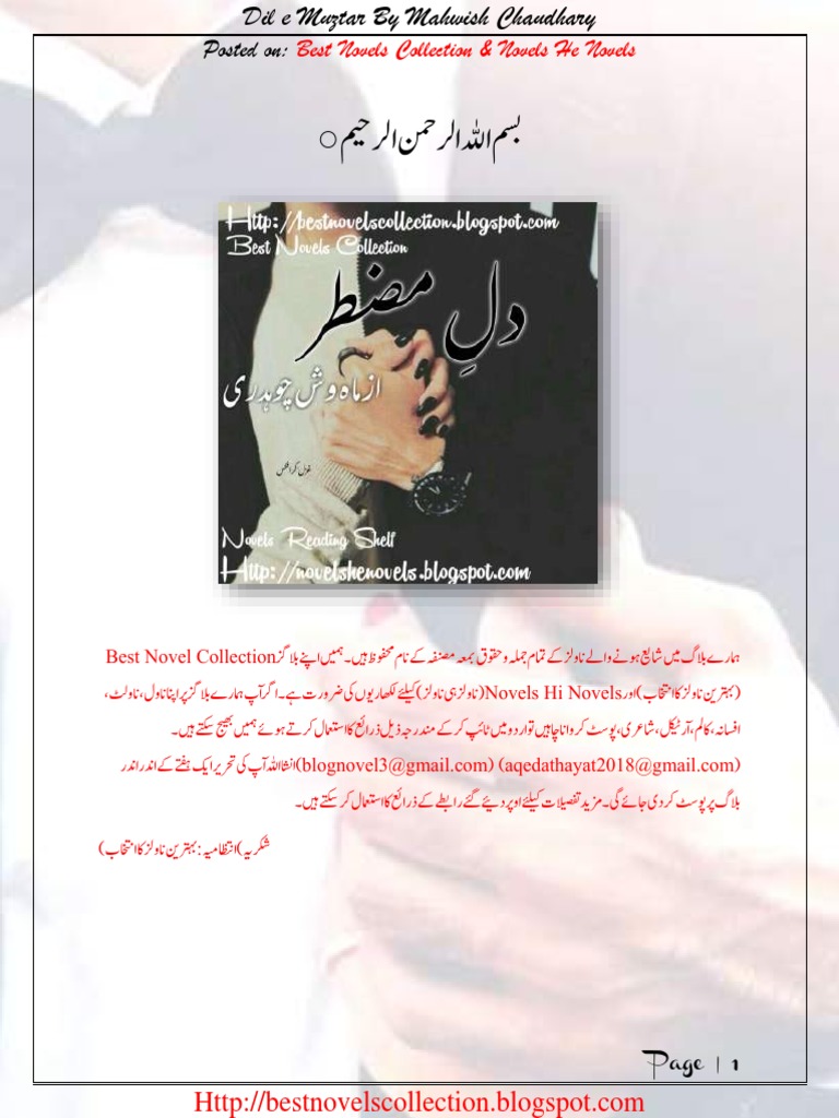 Dil e Muztar by Mahwish Chaudhary Complete - PDF | PDF