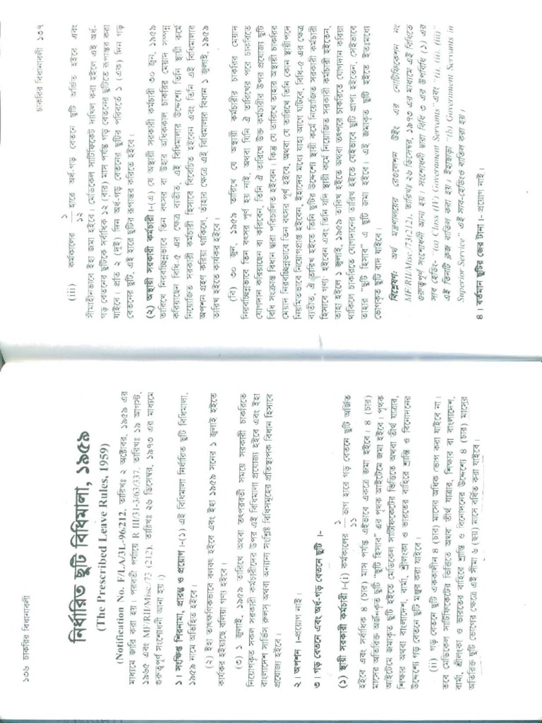 The Prescribed Leave Rules, 1959 (Bangla) | PDF