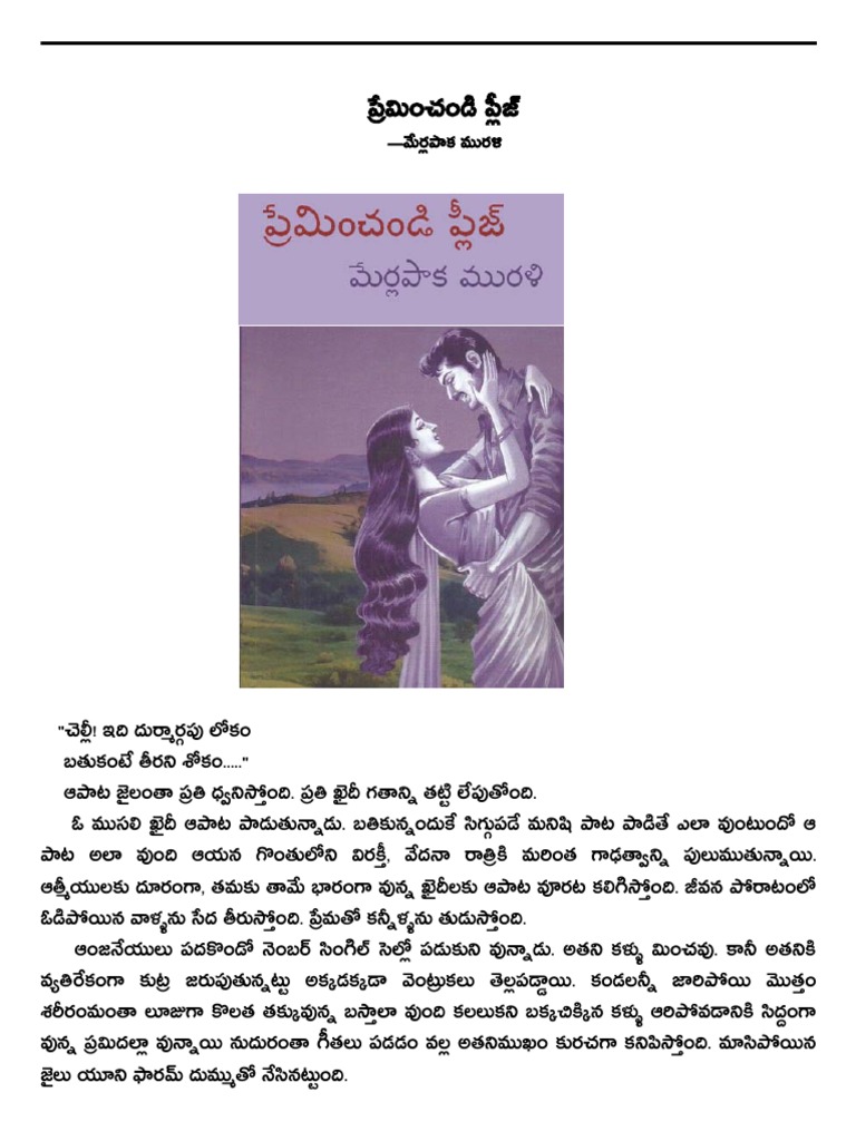 Preminchandi Please by Merlapaka Murali PDF | PDF