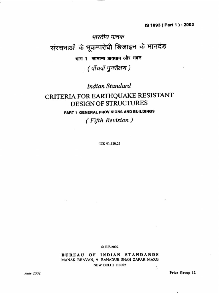 Is 1893 Part 1-2002 PDF | PDF