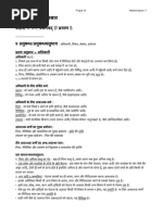 1 Dhatu Roop - संस्कृत धातु रुप List, Trick - Dhatu Roop in Sanskrit | PDF