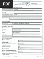 CEA Form C3 Single Permit New | PDF | Travel Visa | Employment