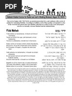 Adonai Lyrics | PDF | Shema Yisrael | Names Of God In Judaism