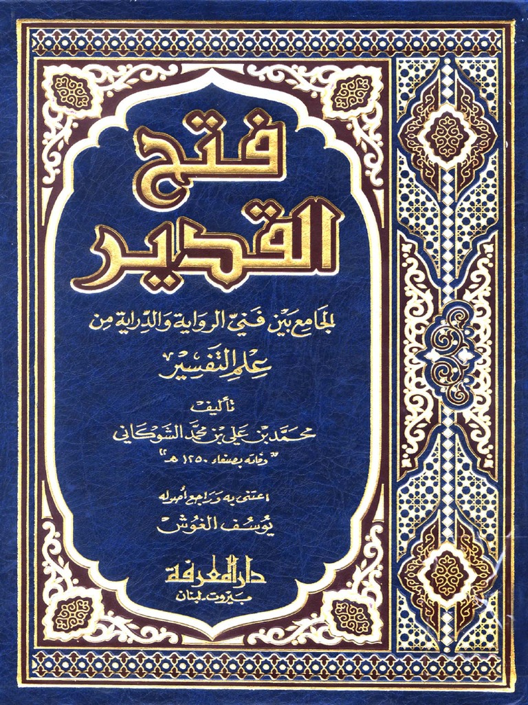 Fath Al Qadeer Imam Shokani PDF | PDF