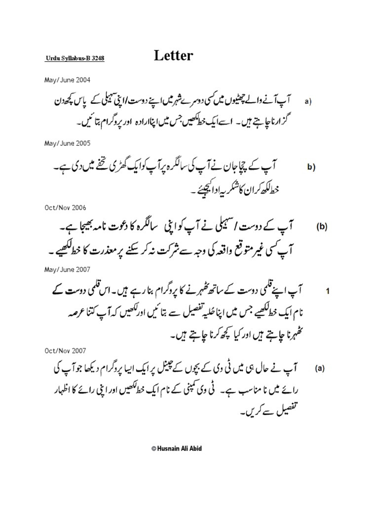 Urdu Exam Papers Archive | PDF