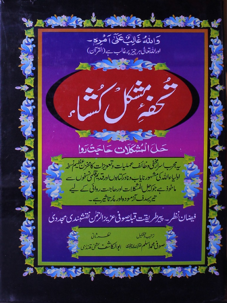 Tohfa-E-Mushkil Kusha by Mohammed Aslam Naqshbandi PDF | PDF