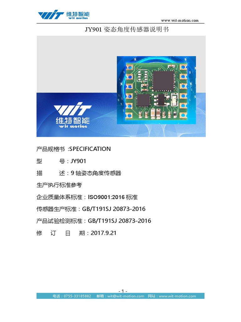 JY901 Sensor | PDF