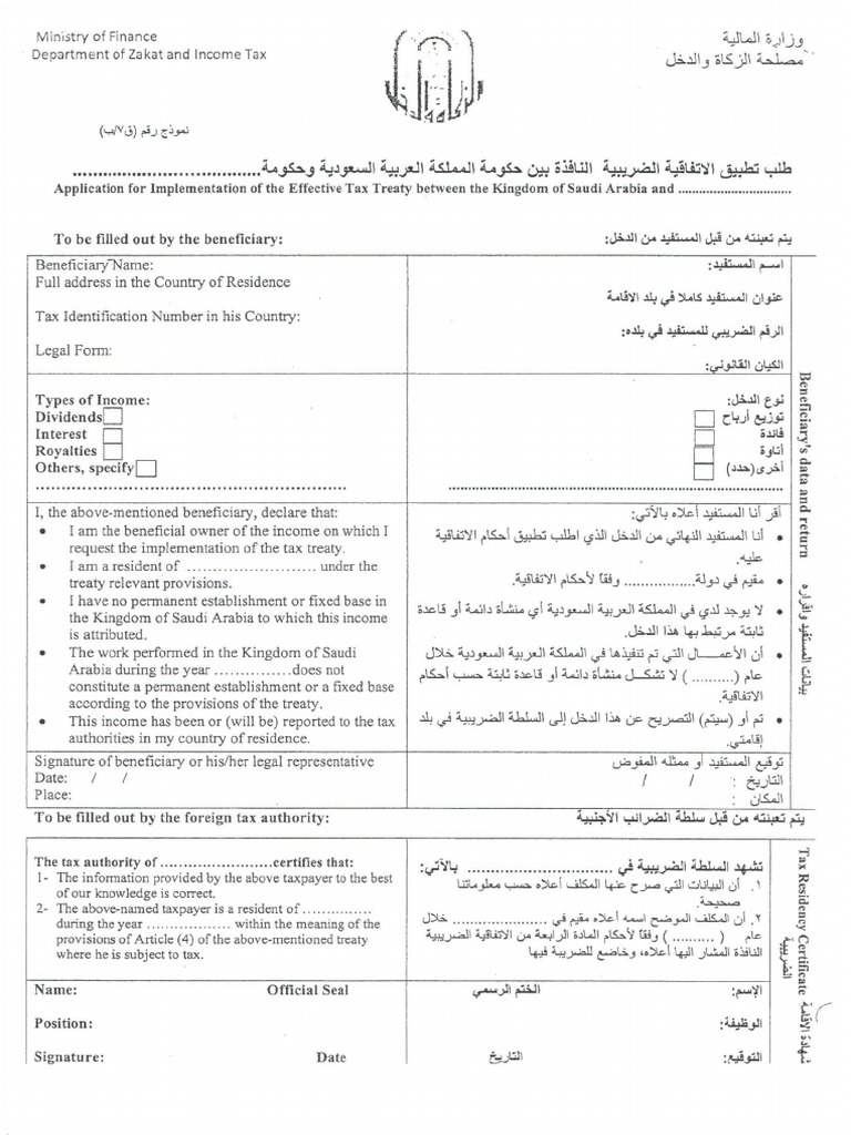 Gazt Form | PDF