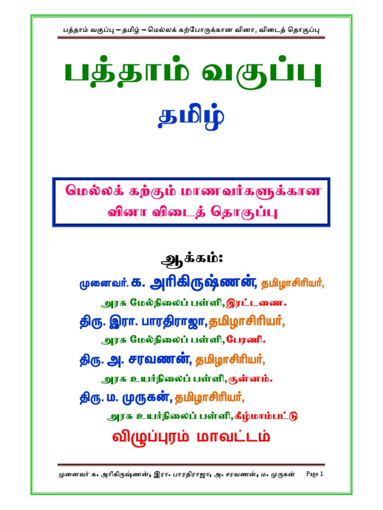 10th Slow Learners | PDF